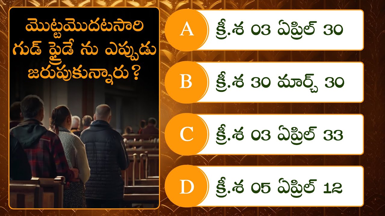 Bible Quiz Telugu | Bible Quiz in Telugu | Tough Bible quiz questions ...