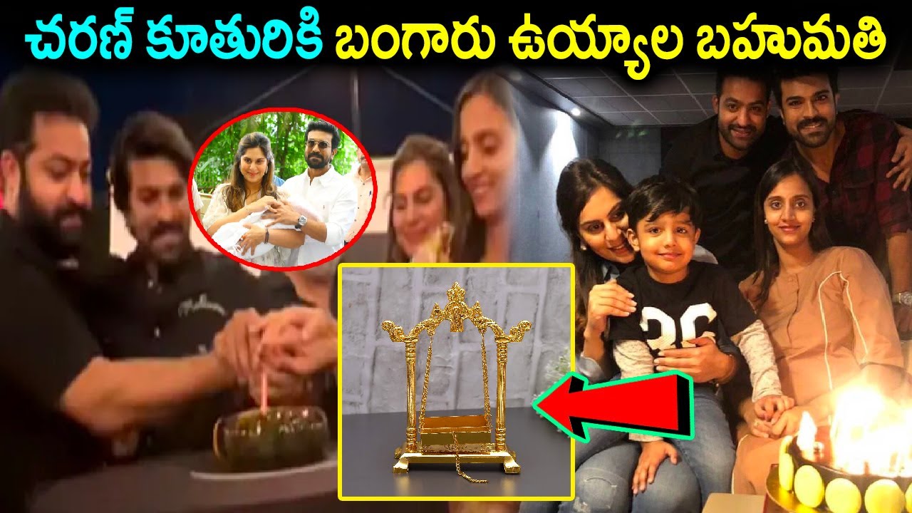 NTR Gifted Golden Cradle To Ram Charan Upasana Baby - YouTube