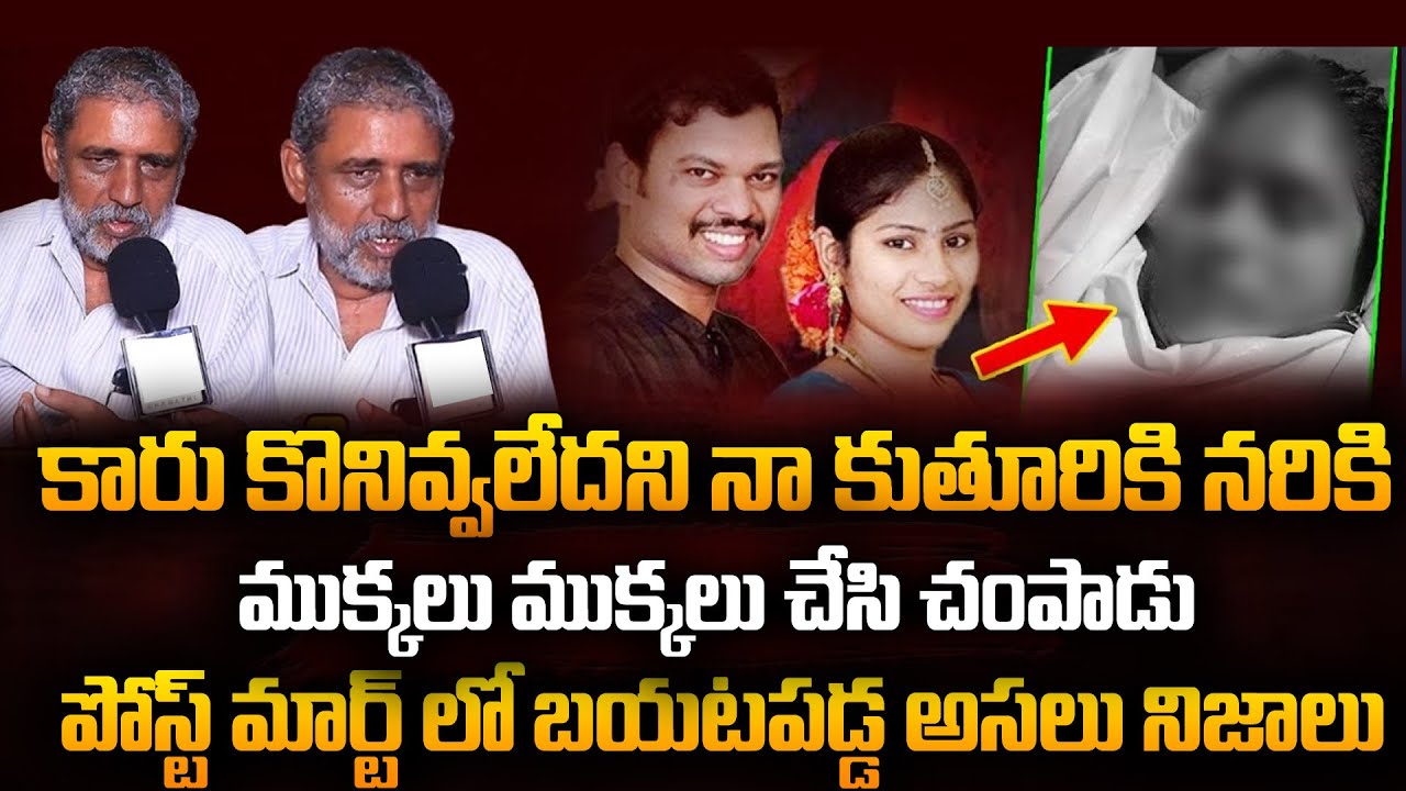 Madhulatha Father Emotional Words About | Bachupally News ...