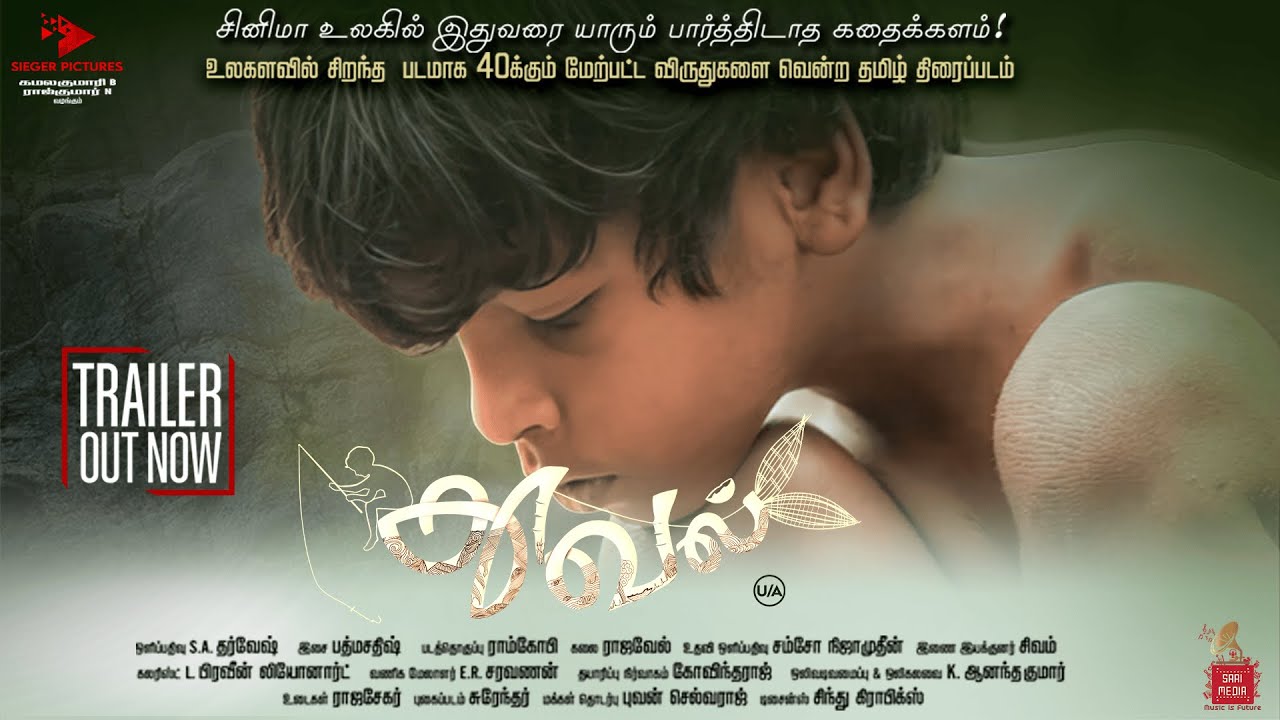 Thuval Official Trailer | Raj Kumar | Elayaa | Rajavel Krishna | Sieger ...