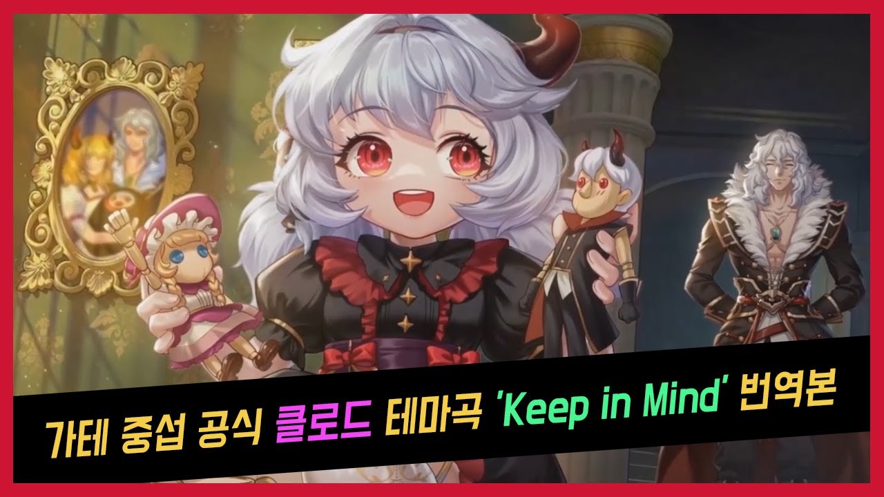 Keep In Mind YouTube keep-in-mind-youtube