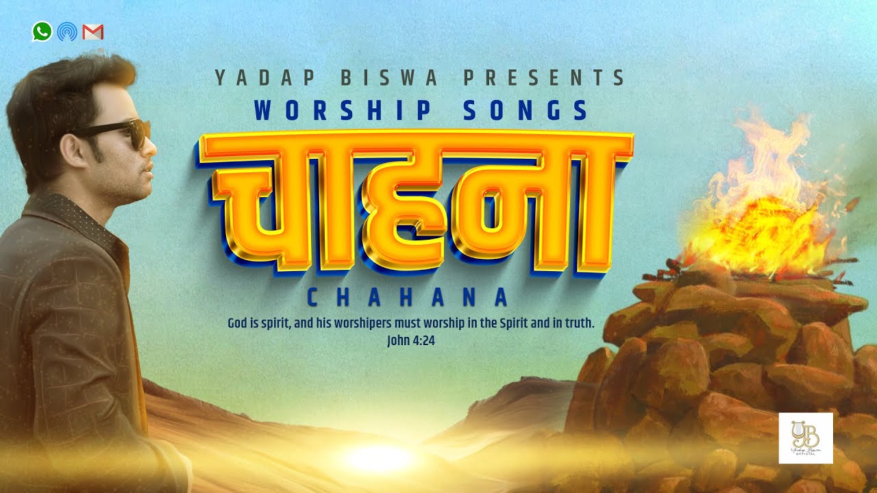 Desire | Chahana | Album | Promo Video - YouTube