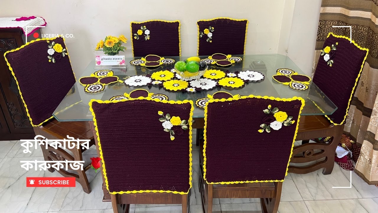ক্রোশেট / কুশিকাটার ডাইনিং টেবিলের সেট । Crochet dining table set # ...
