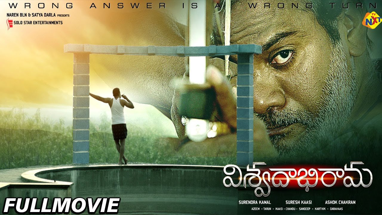 Viswadabhirama విశ్వదాభిరామ Telugu Full Movie | Chitram Srinu | Telugu ...