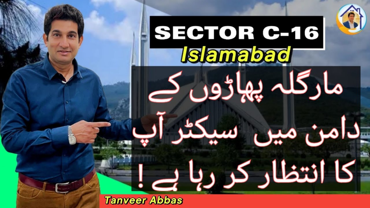 CDA SECTOR C-16 ISLAMABAD 27/06/2024 || A PROFESSIONAL REVIEW # ...
