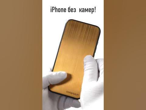 Идеальный iPhone за 600.000 рублей - YouTube