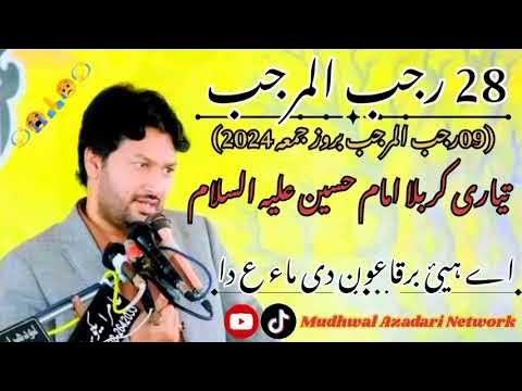 Zakir Ali Imran Jafri Yadgar Masaib tayari imam Hussain as 😭 28 Rajab 2024 - YouTube