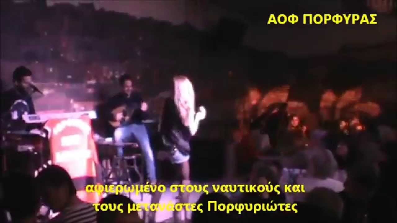 Ο χορός του ΠΟΡΦΥΡΑ στο "Κόντρα Τέμπο" - YouTube