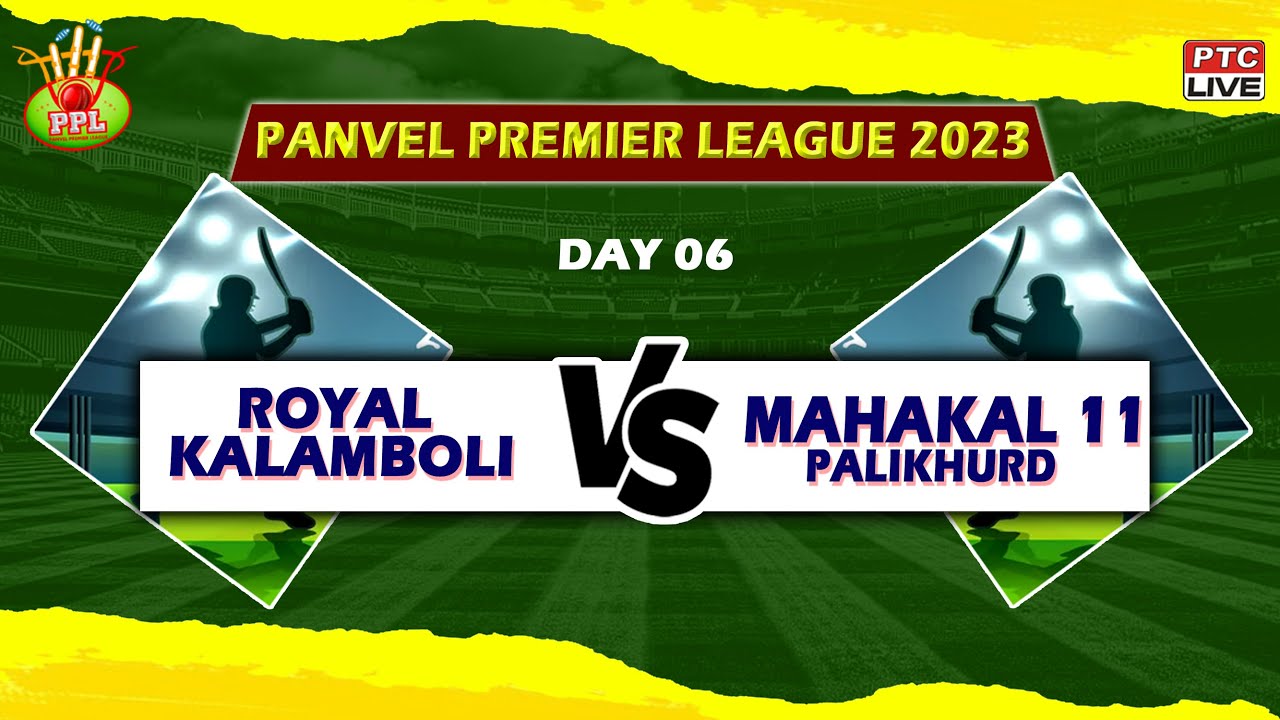 Royal Kalamboli VS Mahakal 11 Palikhurd AT PPL 2023 - YouTube