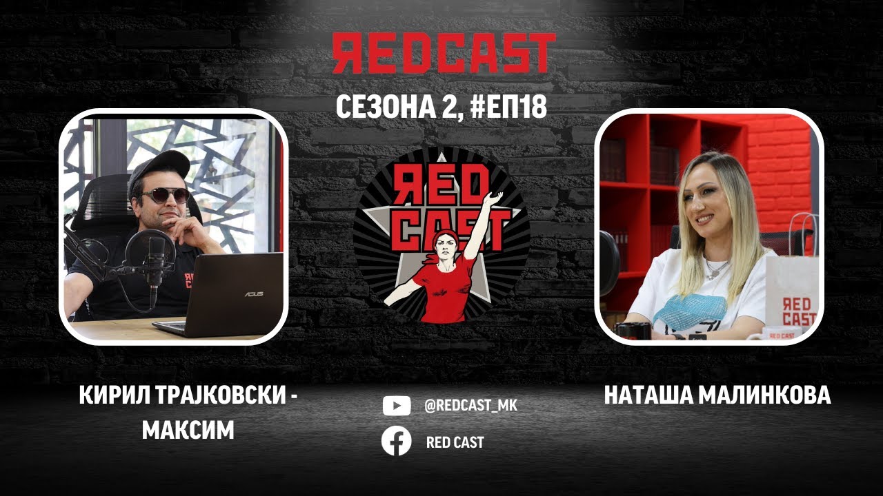 Red Cast #С02 #ЕП18: Наташа Малинкова - YouTube