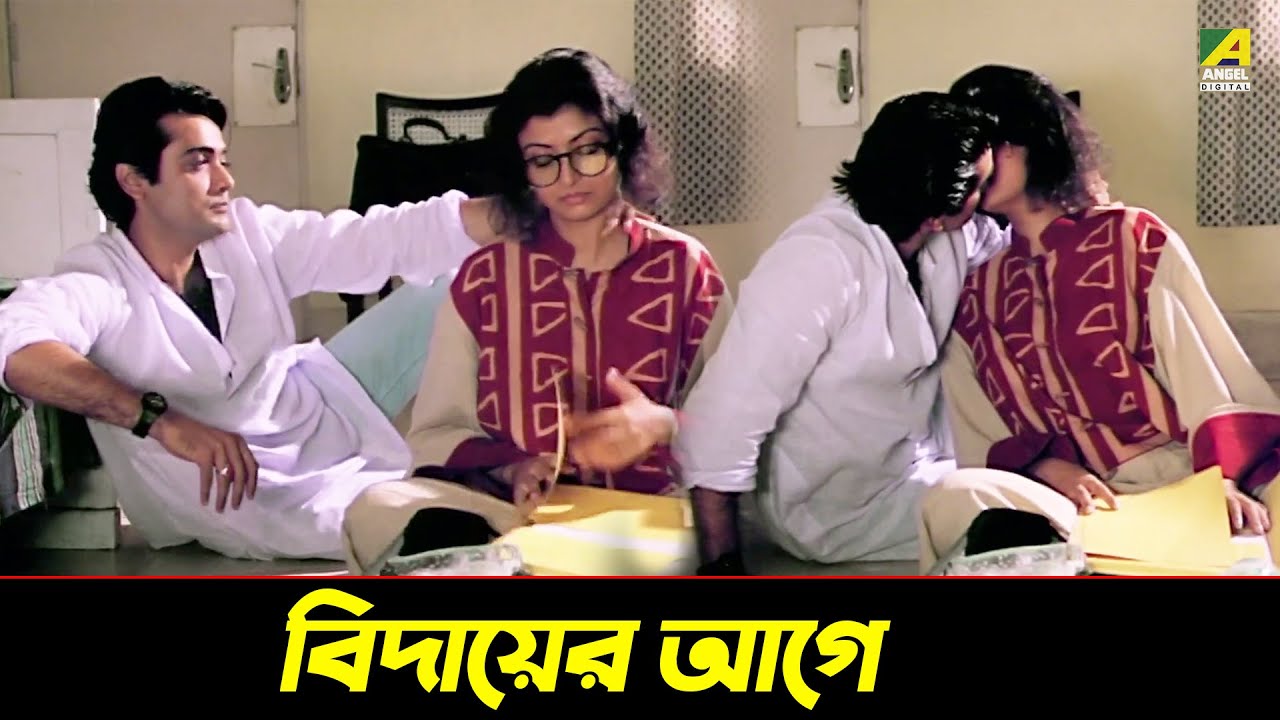 বিদায়ের আগে | Unishe April | Movie Scene | Debashree Roy, Aparna Sen, Prosenjit, Dipankar Dey ...