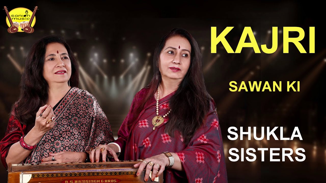 कजरी II Kajri Sawan Ki ll Kajri ll Shukla Sisters ll Live Jodhpur (Raj ...