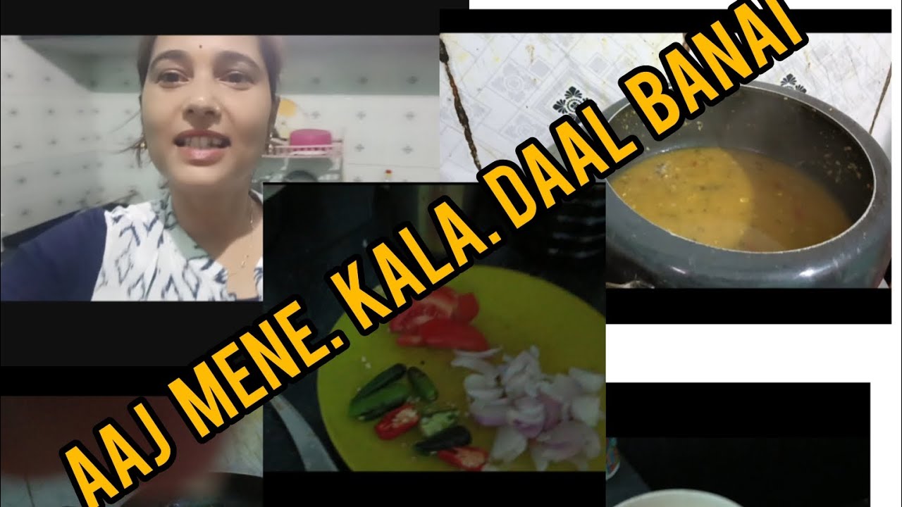 kala daal kisko pasand hai#youtubevideo#dailyvlog#😋😍 - YouTube