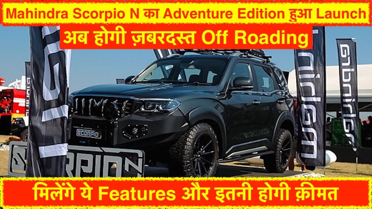 Mahindra Scorpio N Adventure Edition हुआ Launch ! Features And Price ...
