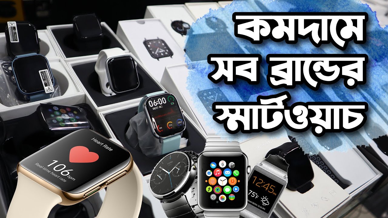 Smart Watch Price In Bangladesh Buy Best Android Smart Watch smart-watch-price-in-bangladesh-buy-best-android-smart-watch