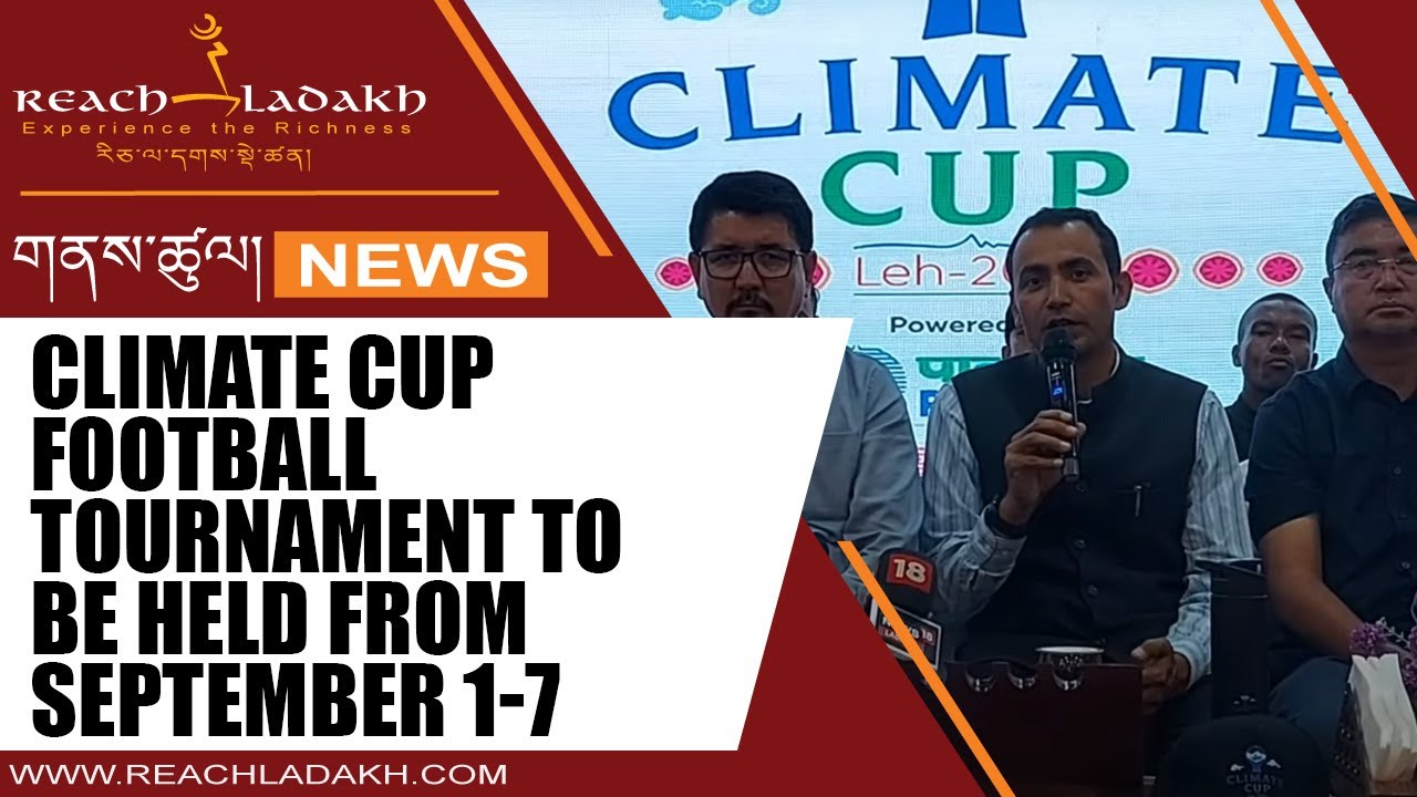 Climate Cup Football Tournament to be held from September 1-7 - YouTube