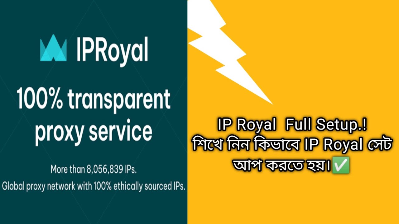 How to use IP Royal || কিভাবে IP Royal দিয়ে কাজ করতে হয় || Full Setup ...