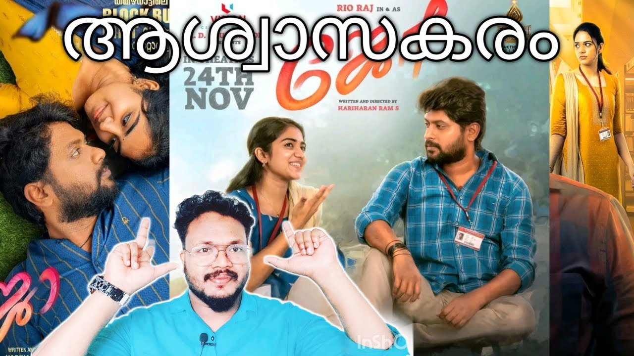 Joe Review |Rio Raj |Malavika Manoj |Bhavya Trikha - YouTube