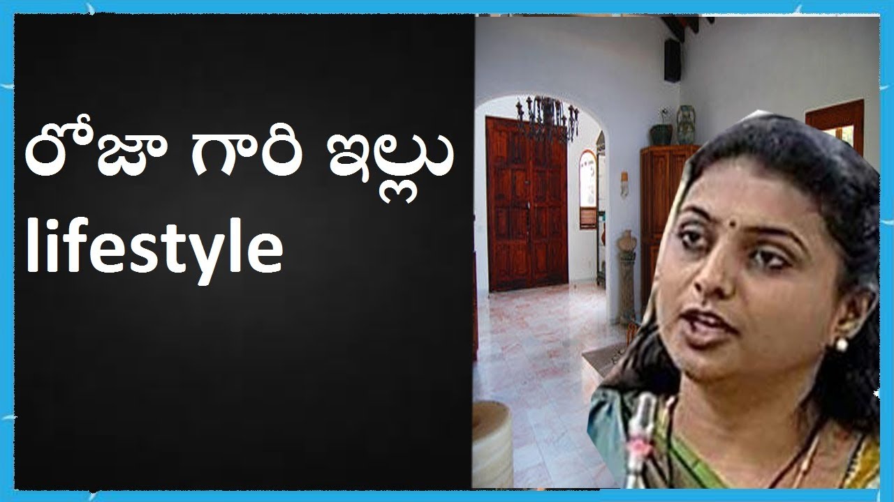 MLA Roja House, Cars and Lifestyle | Jabardasth Roja | Celebrities ...