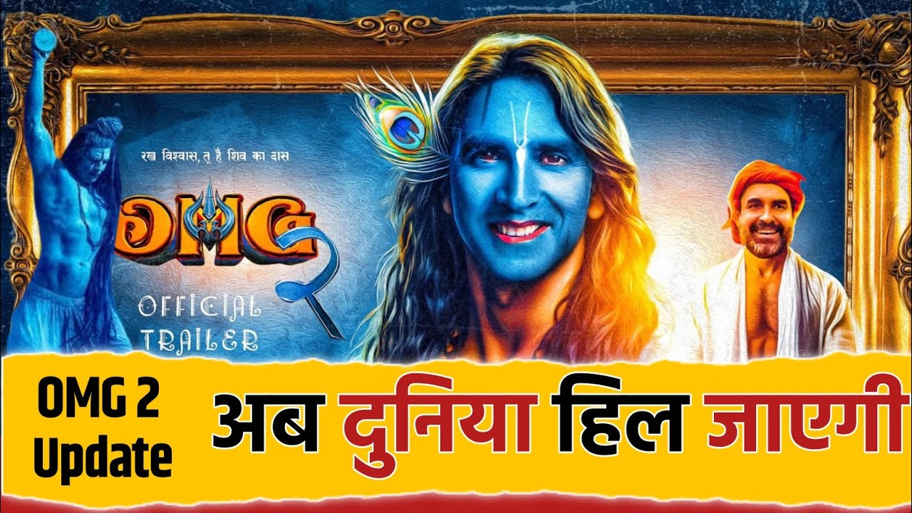 OMG 2 Teaser Update | OMG 2 Teaser Release date Akshay Kumar | Yami Gautam | OMG 2 News - YouTube