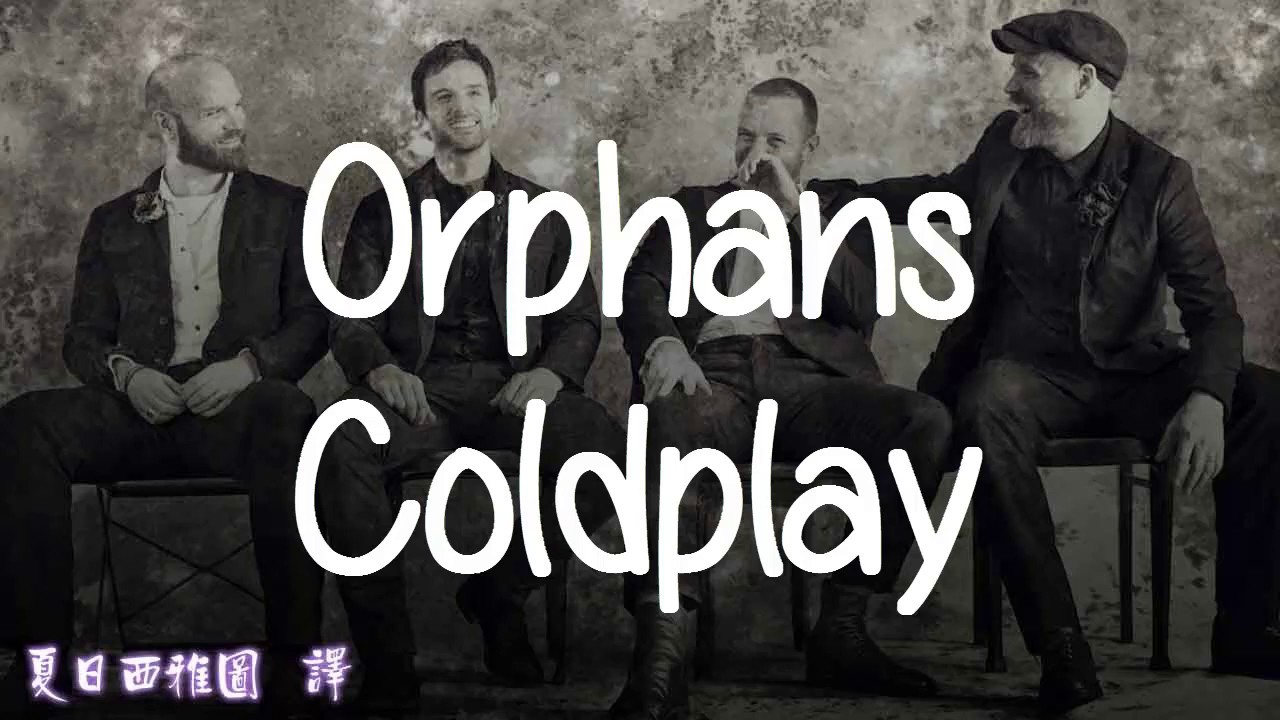 酷玩樂團【孤兒】英文歌詞中文翻譯字幕 Coldplay - Orphans (lyrics) - YouTube