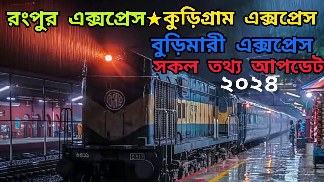 Rangpur | Kurigram | Burimari Express Train Time Schedule And Details ...