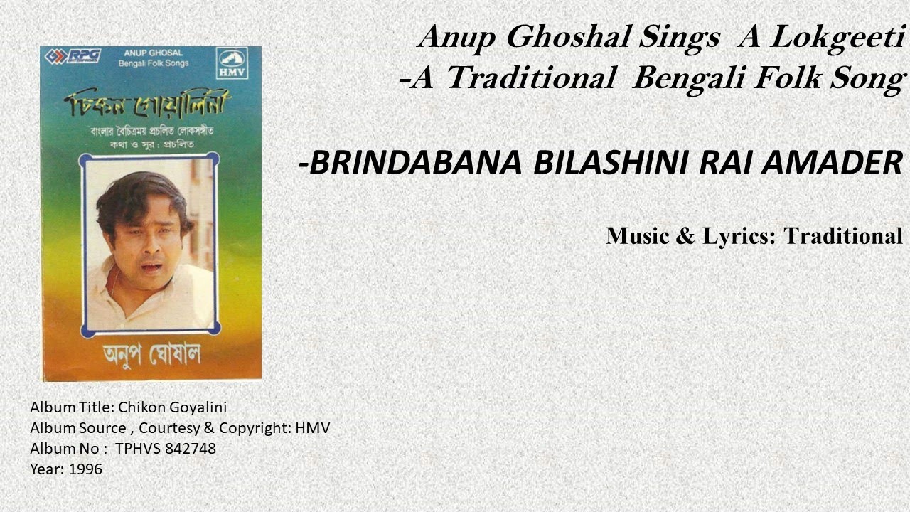 Anup Ghoshal Sings A Lokgeeti-A Traditional Bengali Folk Song ...