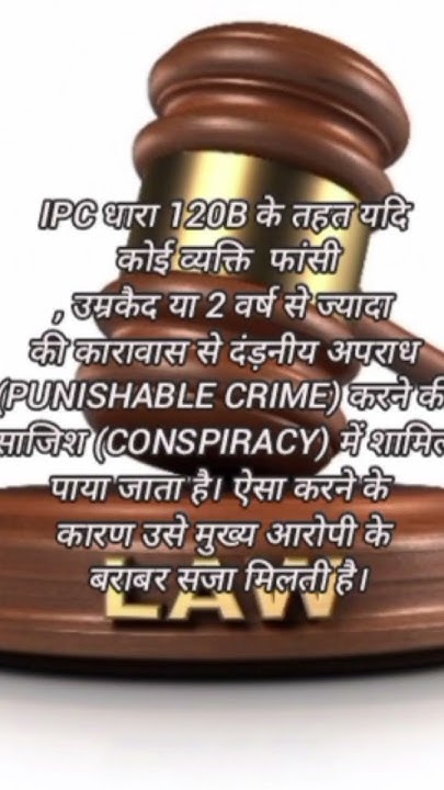 #ipc Sec 120B - YouTube