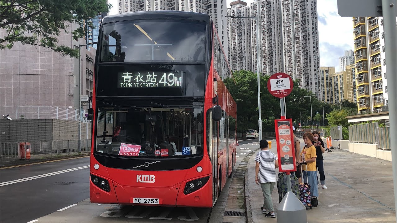 (原速) YC2753 (V6X117) @ KMB 49M 青富苑 Ching Fu Court ↺ 青衣站 Tsing Yi ...