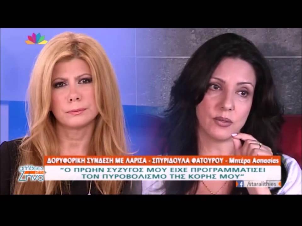 Σπυριδων Φωτιαδης σκουτερμαν ΑΦΟΡΑ ΤΗΝ ΑΣΠΑΣΙΑ ΜΑΣ - YouTube