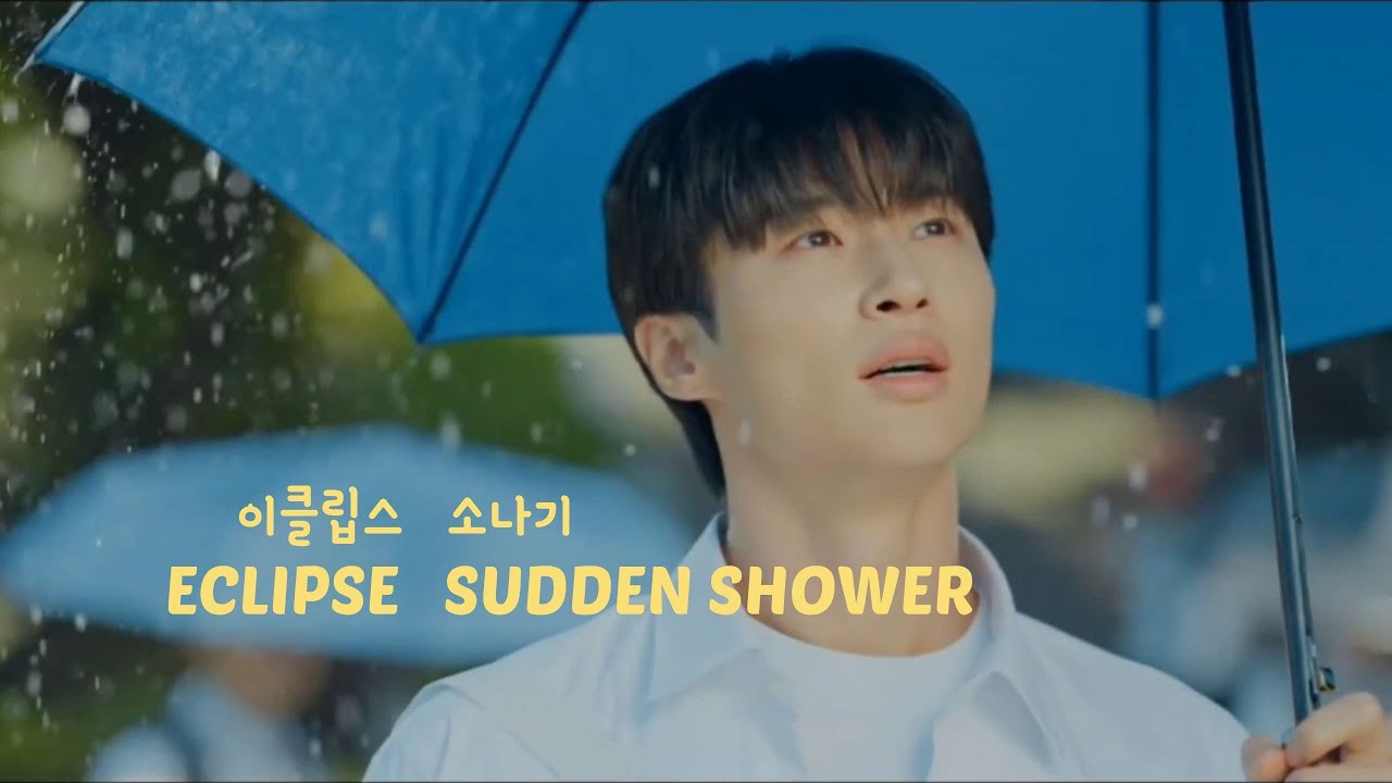 이클립스 (ECLIPSE) - 소나기 (Sudden Shower) [선재 업고 튀어 (Lovely Runner) OST Part 1] (Lyrics | Sub español ...
