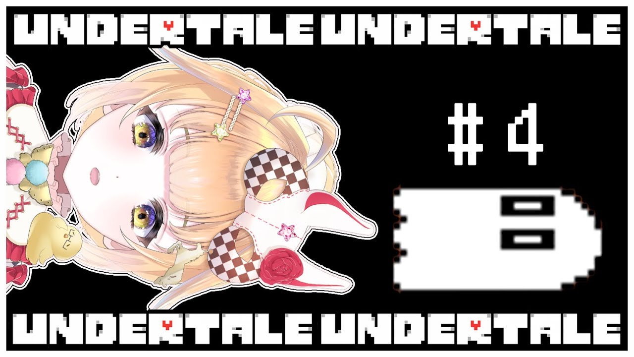 4】平和の証明を【UNDERTALE】【#個人勢vtuber 】【#vtuber 】【#鳥園ぴた】 - YouTube