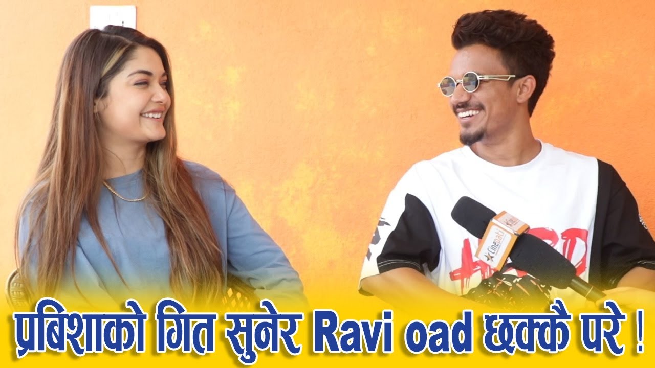 प्रबिशाको गित सुनेर Ravi oad छक्कै परे । नेपाल आइडल देखि बिवादको बारे ...