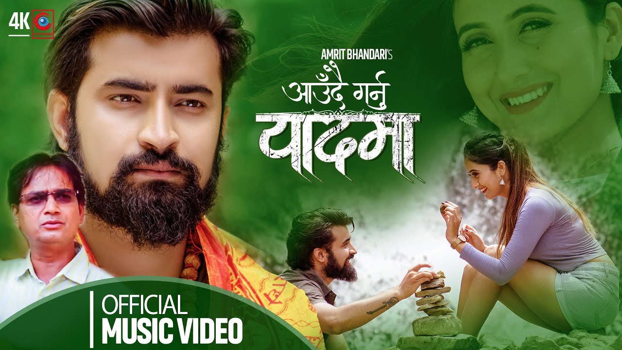 Aaudai Garnu Yad Ma - Amrit Bhandari | New Nepali Song 2077/2020 | Rupa ...