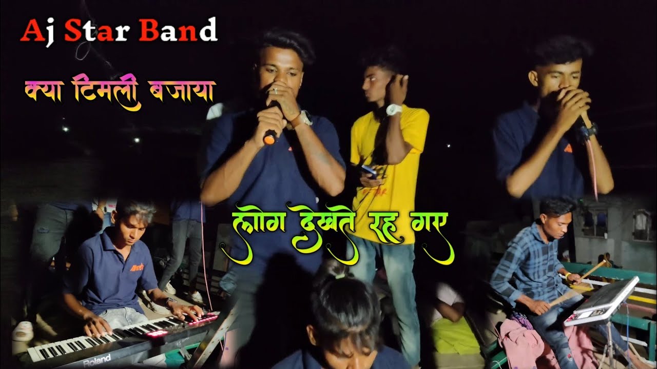 क्या टीमली बजाई Aj star वलोने / Aj Star band Sujlpur At - Aklad / Aj ...