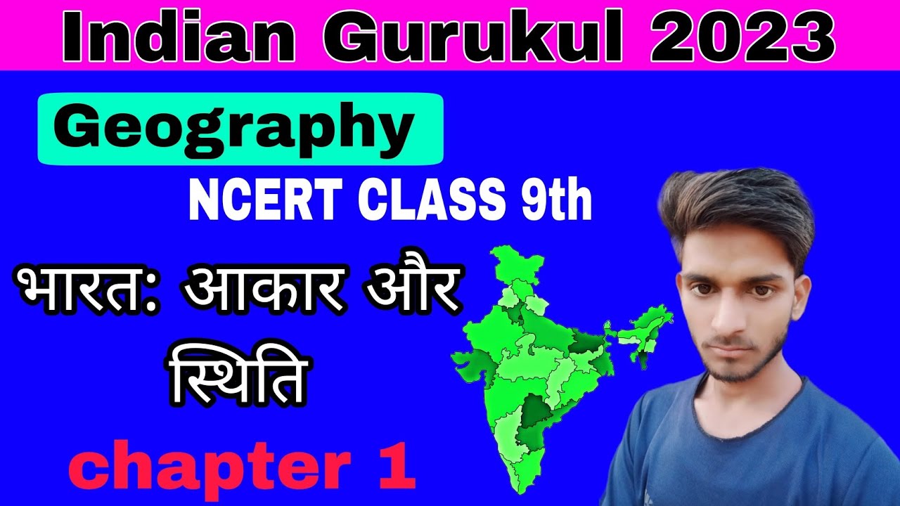 NCERT CLASS 9th Geography chapter 1 || भारत आकार और स्थिति || India ...