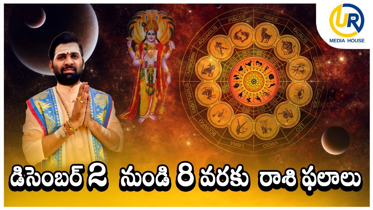 December 2nd Nundi 8th Varaku Raashi Phalalu | Horoscope | Astrology ...