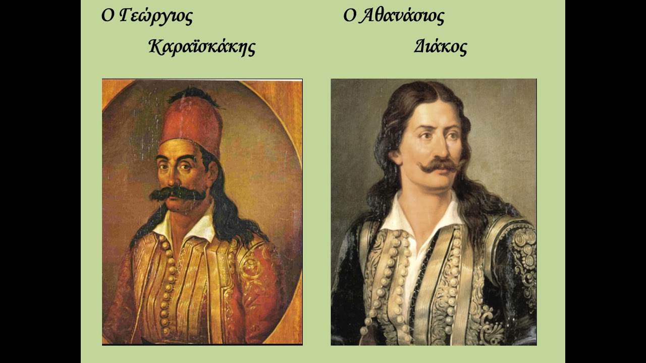 ΤΟ 1821 ΩΣ ΚΟΜΒΙΚΟ ΣΗΜΕΙΟ ΣΤΗΝ ΑΔΙΑΚΟΠΗ ΠΟΡΕΙΑ ΤΟΥ ΕΛΛΗΝΙΚΟΥ ΠΟΛΙΤΙΣΜΟΥ ...