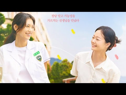 18 Youth (2026) 열여덟 청춘 Official New Emotional Youth Korean Movie Review | Jeon So-min | Kim Doyeon 