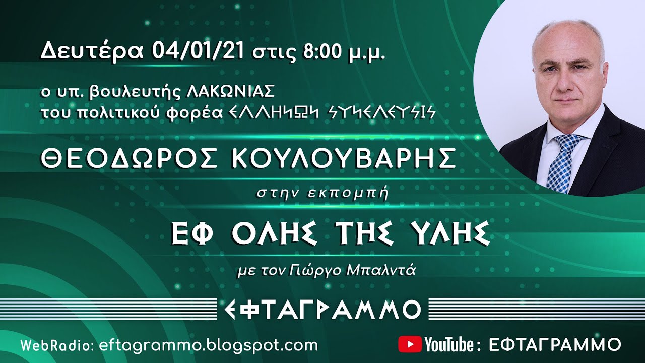 ΤΑ ΑΠΟΤΕΛΕΣΜΑΤΑ ΤΩΝ ΠΟΛΙΤΙΚΩΝ ΤΩΝ ΔΙΑΧΕΙΡΙΣΤΩΝ ΜΑΣ ΣΤΗΝ ΖΩΗ ΤΩΝ ΕΛΛΗΝΩΝ ...