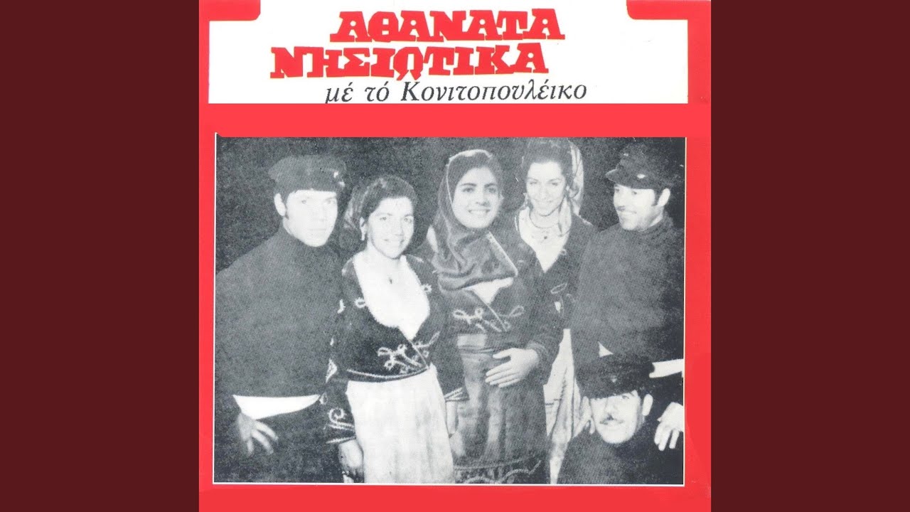 Stin Paro Kai Stin Nakso - YouTube