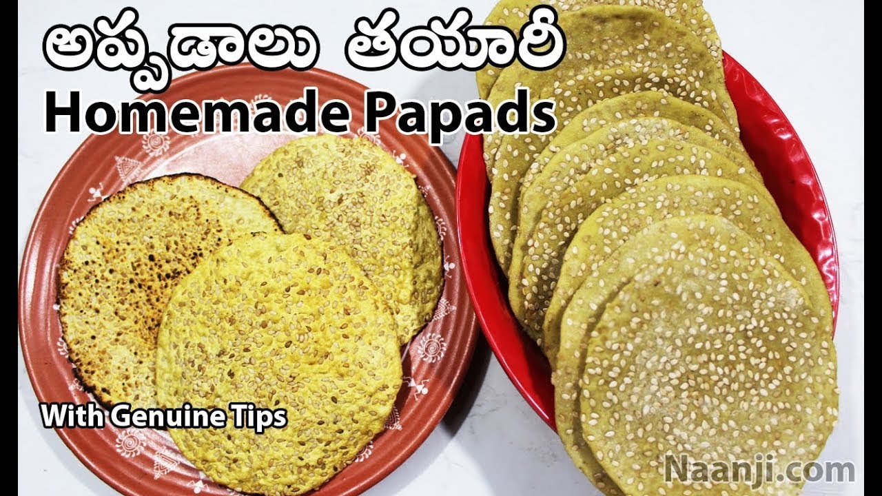 మినప అప్పడాలు తయారీ విధానం | Home Made Papads | Appadalu | How To Make ...