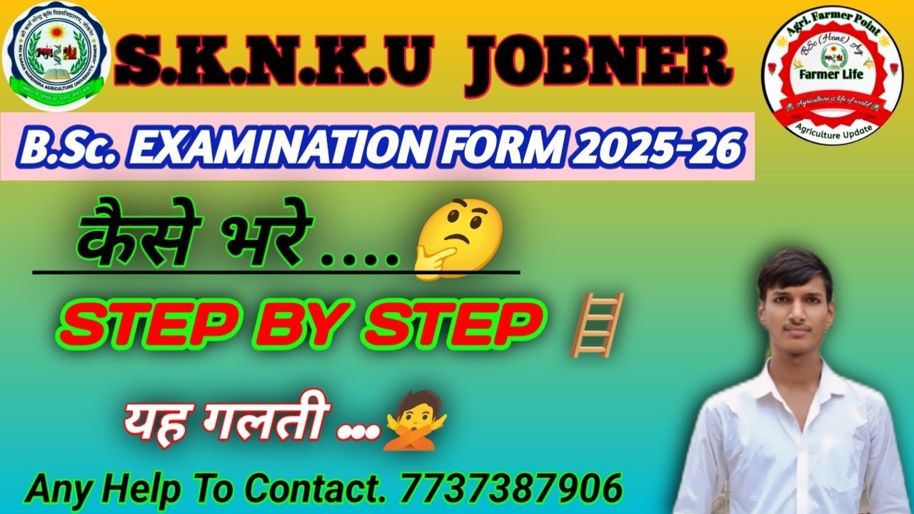 SKNAU, Jobner //COLLEGE EXAM FORM FILL PROCESS ONLINE 2024-25 //कॉलेज ...