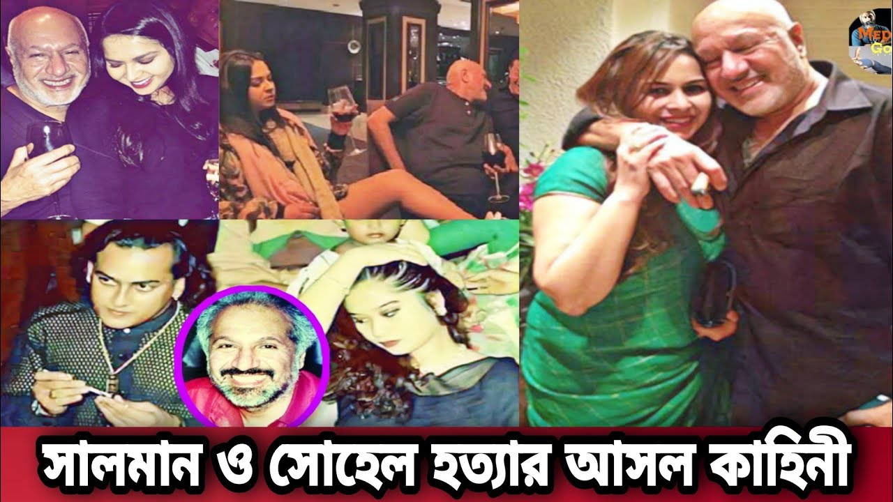 #Exclusive আন্ডার ওয়ার্ল্ড মাফিয়া আজিজ মোহাম্মদ ভাই, সালমান শাহ ও ...