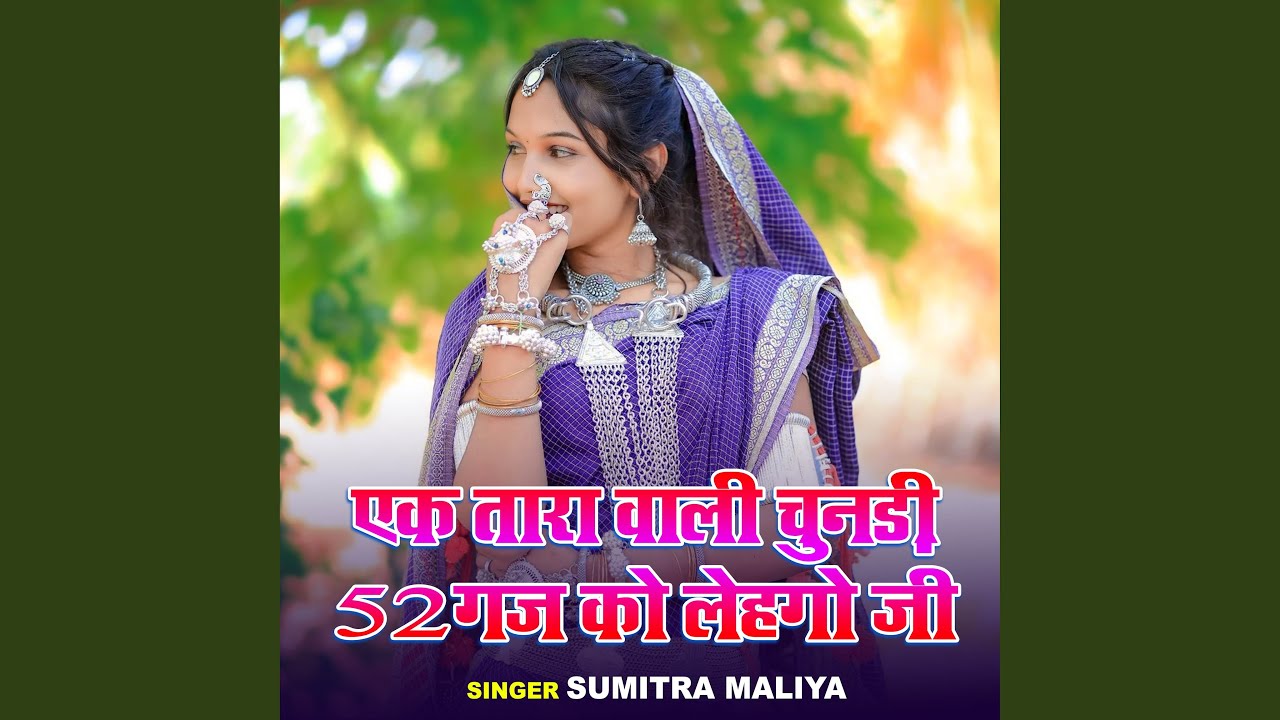 Ek Tara Wali Chudali 52 Gaj Ko Langho Ji - YouTube
