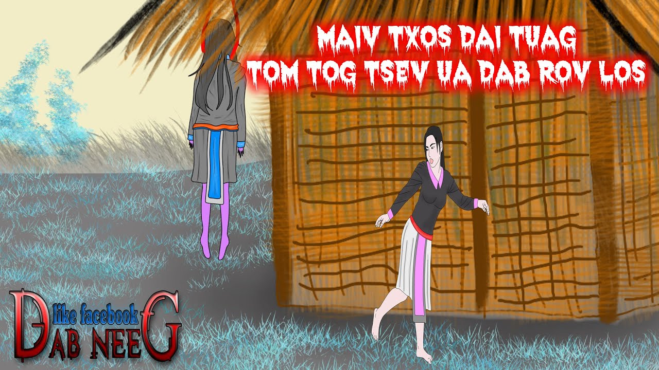 dab neeg 1798 maiv txos dai tuag tom tog tsev ua dab rov los เป็นผี ...