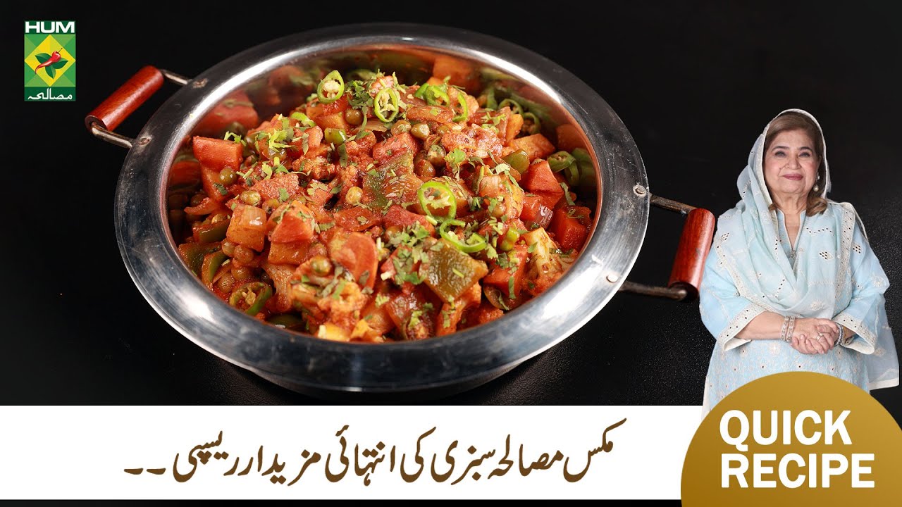 Mix Masala Sabzi Recipe by Shireen Anwar | Desi Style | Masala Mornings ...