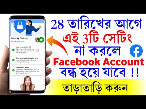 Check Your Important Security Settings ! Facebook Security Checkup ...
