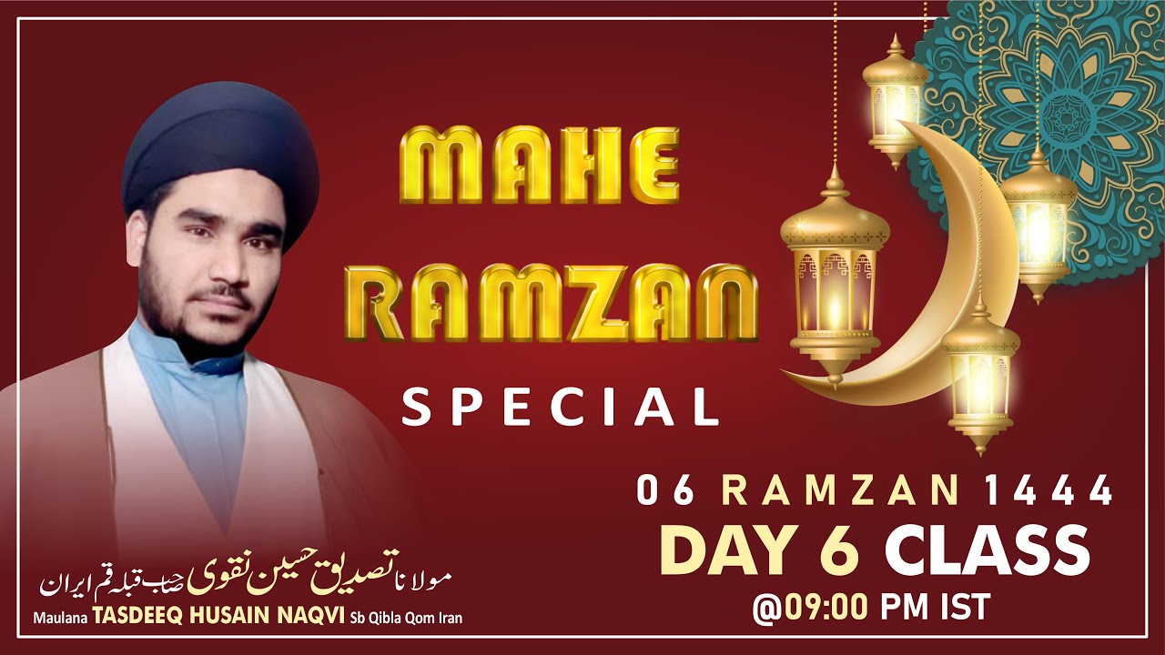 🔴Live Class | Ep 6 | M. Tasdeeq Husain Naqvi | Mahe Ramzan Special ...