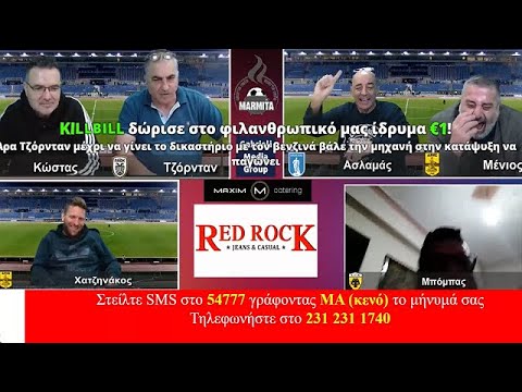 ΣΕΙΣΜΟΣ ΓΕΛΙΟΥ στους ΒΟΡΙΑΔΕΣ μετά από ΑΠΙΘΑΝΟ ΜΗΝΥΜΑ για ΠΑΓΩΜΕΝΑ ΧΡΕΗ ...